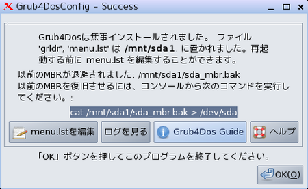 − DuZeru 2.4: まもなくPC20年説